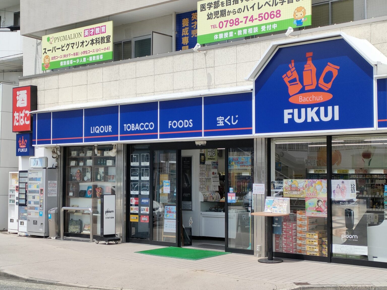 Liquor&Cigar SAKIMURA(崎村商店） – TLC – 全国タバコショップリーダースクラブ