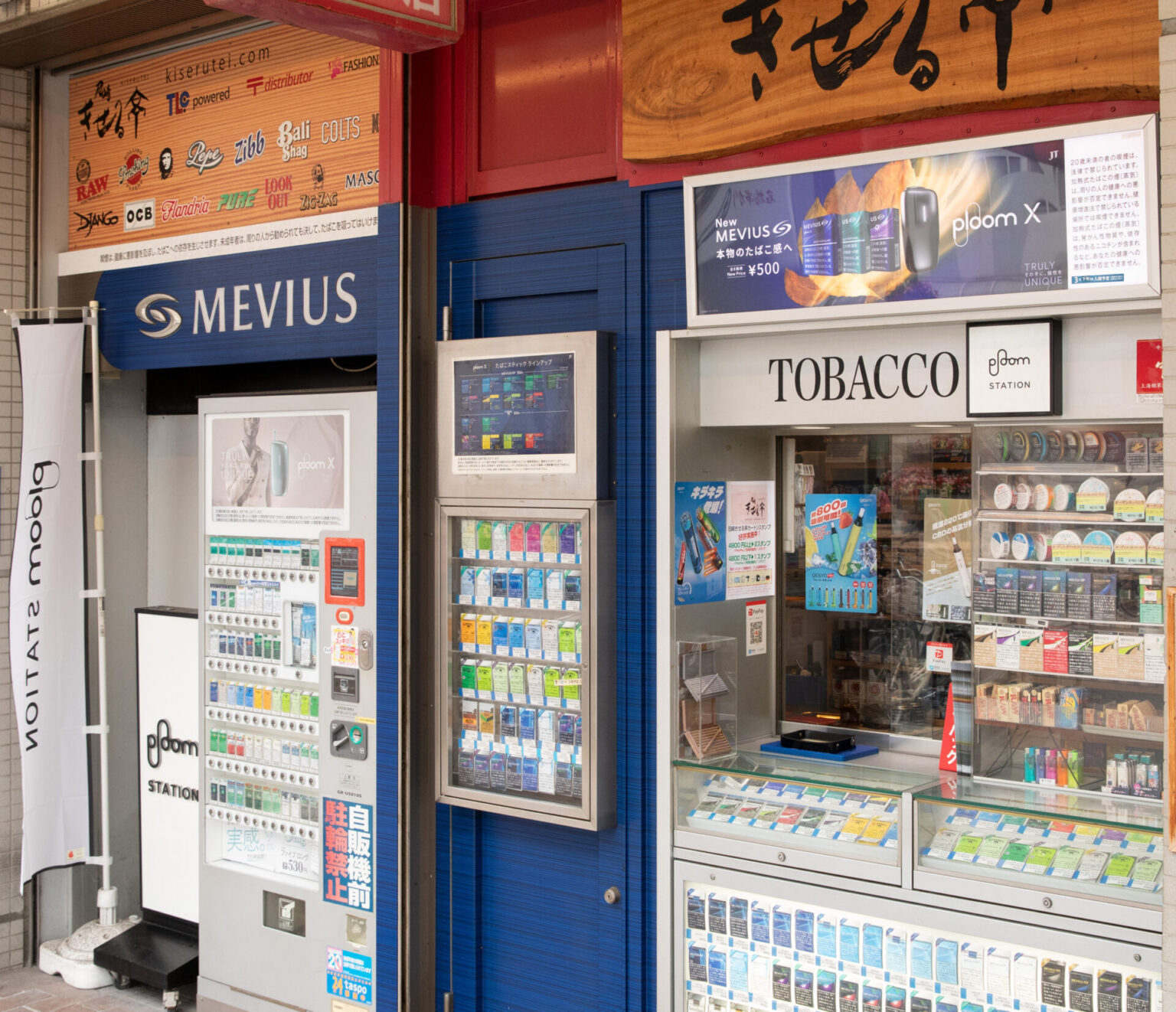 Liquor&Cigar SAKIMURA(崎村商店） – TLC – 全国タバコショップリーダースクラブ